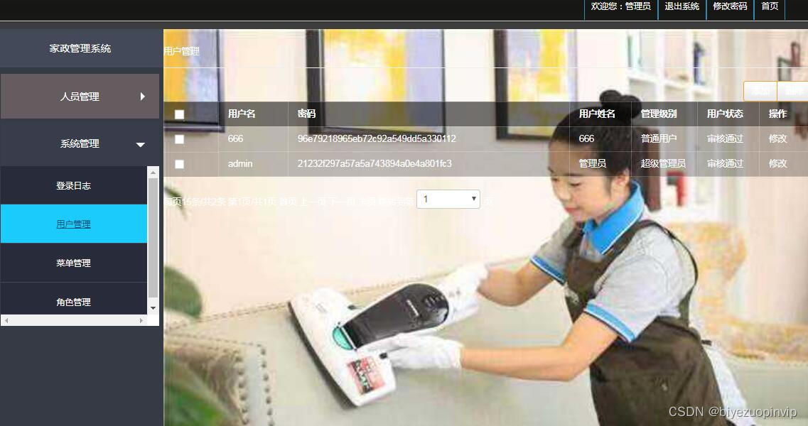 基于微信小程序的家政服务预约系统(后台javassmmysql) Csdn博客