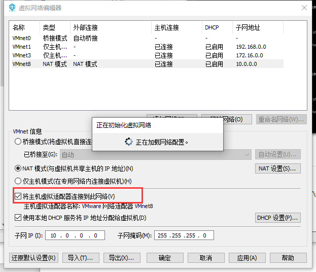 突然发现自己的虚拟VMNET8 没有了，不要慌_vm8网卡没了-CSDN博客