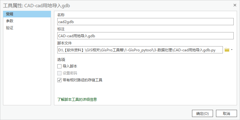 Arcgispro脚本工具【6】——湘源画的规划用地cad带指标导入arcgis数据库cad导入arcgis数据库代码 Csdn博客