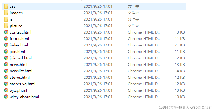 Web期末大作业设计网页: 餐饮主题——火锅食品餐饮网站设计11页 Htmlcssjavascript Htm5网页设计作业成品锅包
