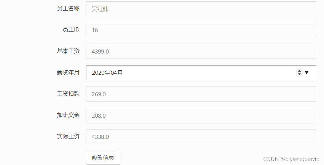 基于spring Boot的人力资源管理系统设计与实现基于springboot的企业人资管理系统的系统可行性分析 311 经济可行性 3