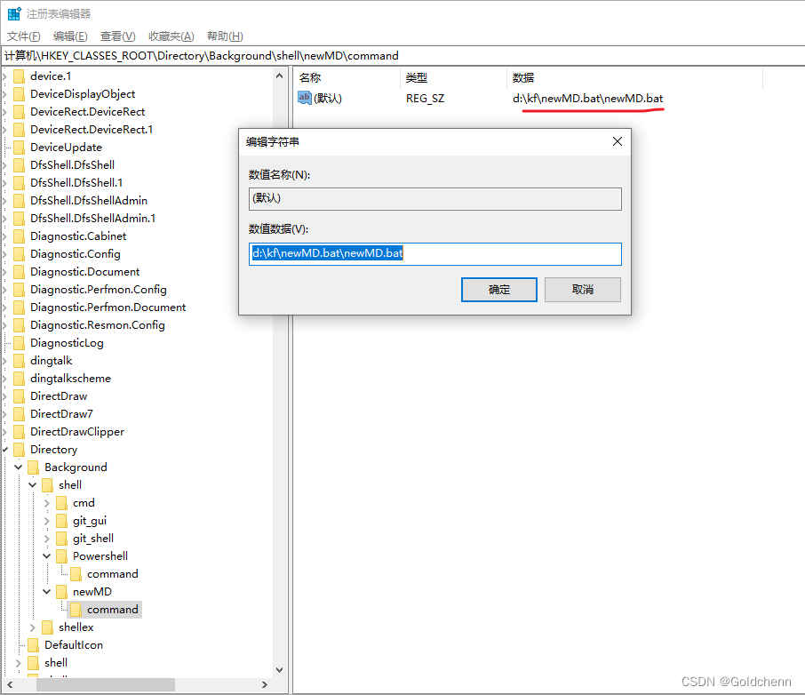 win10 编写脚本，添加右键菜单，简化创建README.md文件_readme文件怎么创建-CSDN博客
