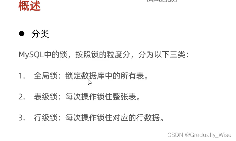 Sql进阶 锁 Csdn博客 