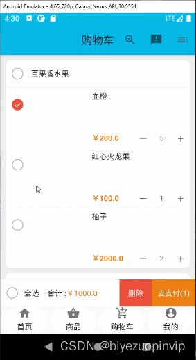 基于android和java的校园外卖系统设计与实现基于android的外卖系统 Csdn博客