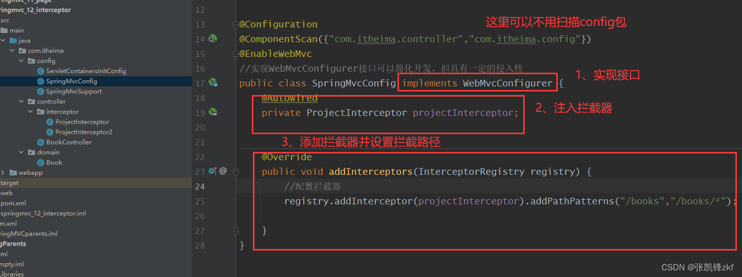SpringMVC快速入门（注解方式、异步调用）_controller异步调用service-CSDN博客