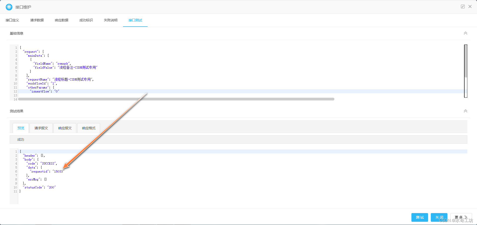 Esb模拟异构系统通过token认证使用resful接口docreaterequest在ecology9的创建流程示例泛微 Docreaterequest Csdn博客