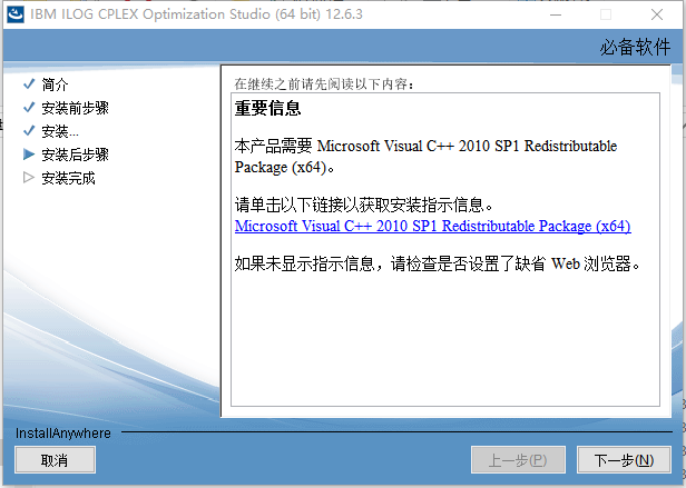 使用CPLEX求解小规模能量高效的FJSP_cplex求解多目标优化-CSDN博客