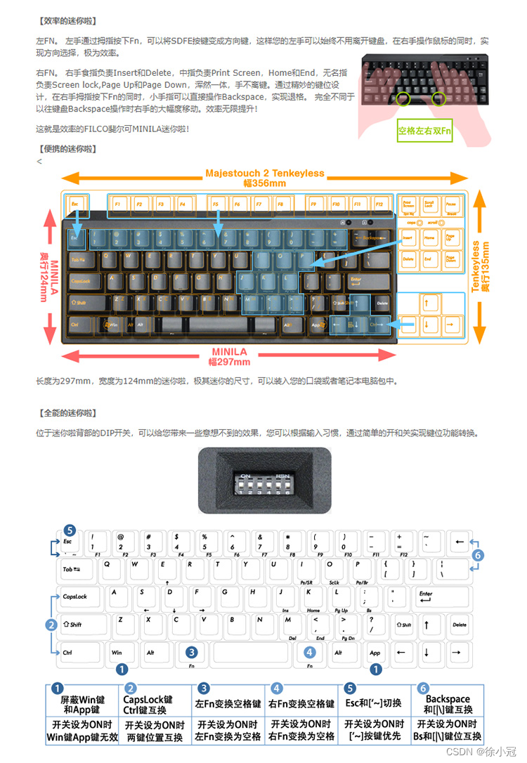 斐尔可（FILCO）67键迷你机械键盘 如何使用快捷键-CSDN博客