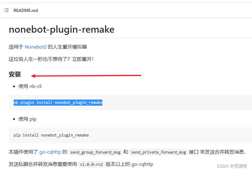 QQ机器人-nonebot_nomebot-CSDN博客