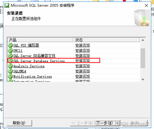 Windows server2016 安装SqlServer2005 无法启动服务_sqlos.dll和sqlservr-CSDN博客