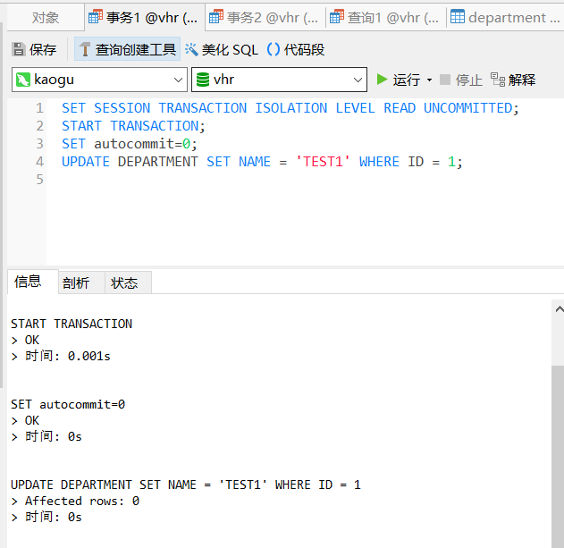 Mysql读未提交级别究竟是否加锁读未提交加锁了吗 Csdn博客 