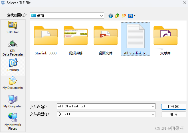 SKT卫星仿真Starlink星链轨道仿真演示_stk卫星仿真-CSDN博客