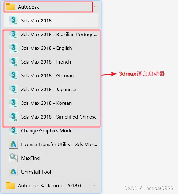 3dmax界面语言更改_3dmax怎么更改语言-CSDN博客