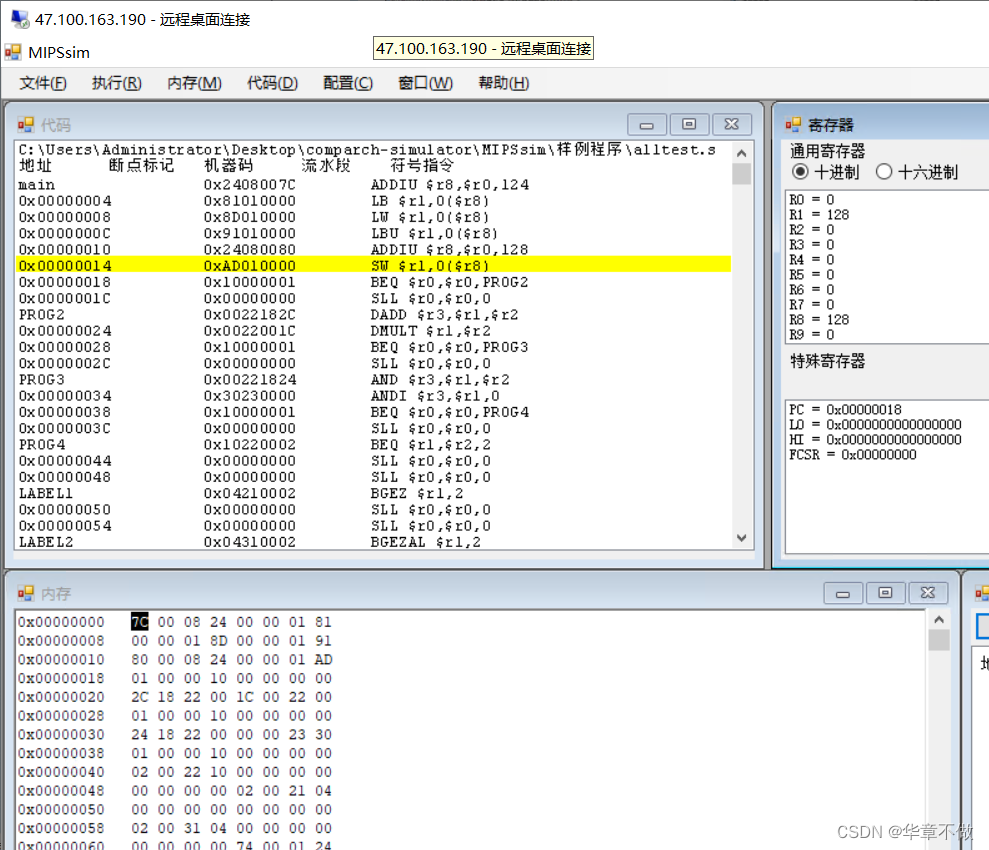计算机体系结构实验一 MIPSsim模拟器的安装与配置-CSDN博客