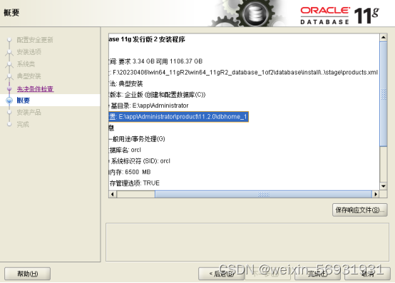 win10系统上安装oracle_11g_win10安装oracle11g-CSDN博客