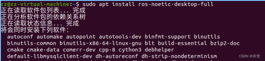 安装ROS系统_ros安装-CSDN博客