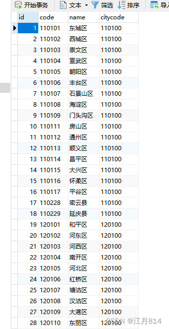 Springbootvue实现省市区的三级联动项目一 省份城市的三级联动 一、项目实训名称 省份城市的三级联动 Csdn博客
