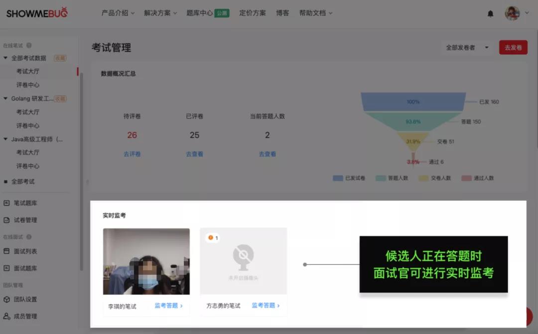 每周更新丨ShowMeBug 在线笔试“实时监考”功能上线！_showmebug笔试有摄像头么-CSDN博客