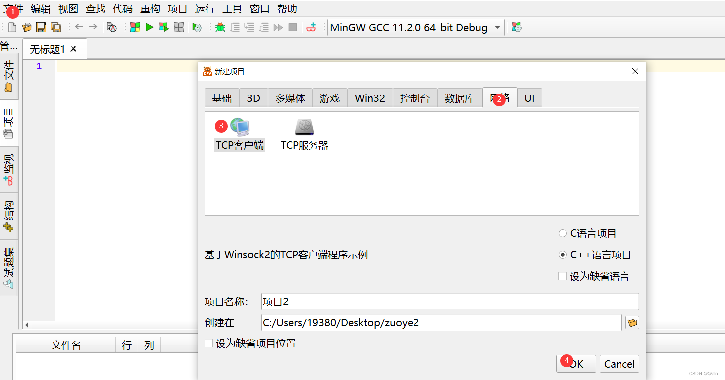 【嵌入式系统基础第12 15周作业】 利用modbus协议从云端服务器读取温湿度数据 Csdn博客