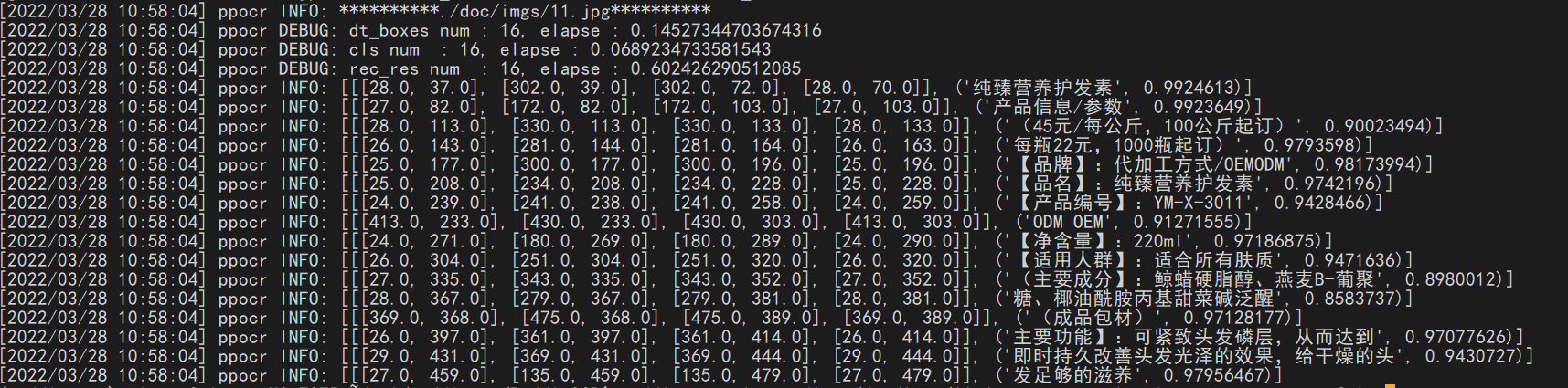 Paddleocr Training Custom Data - Programmer Sought