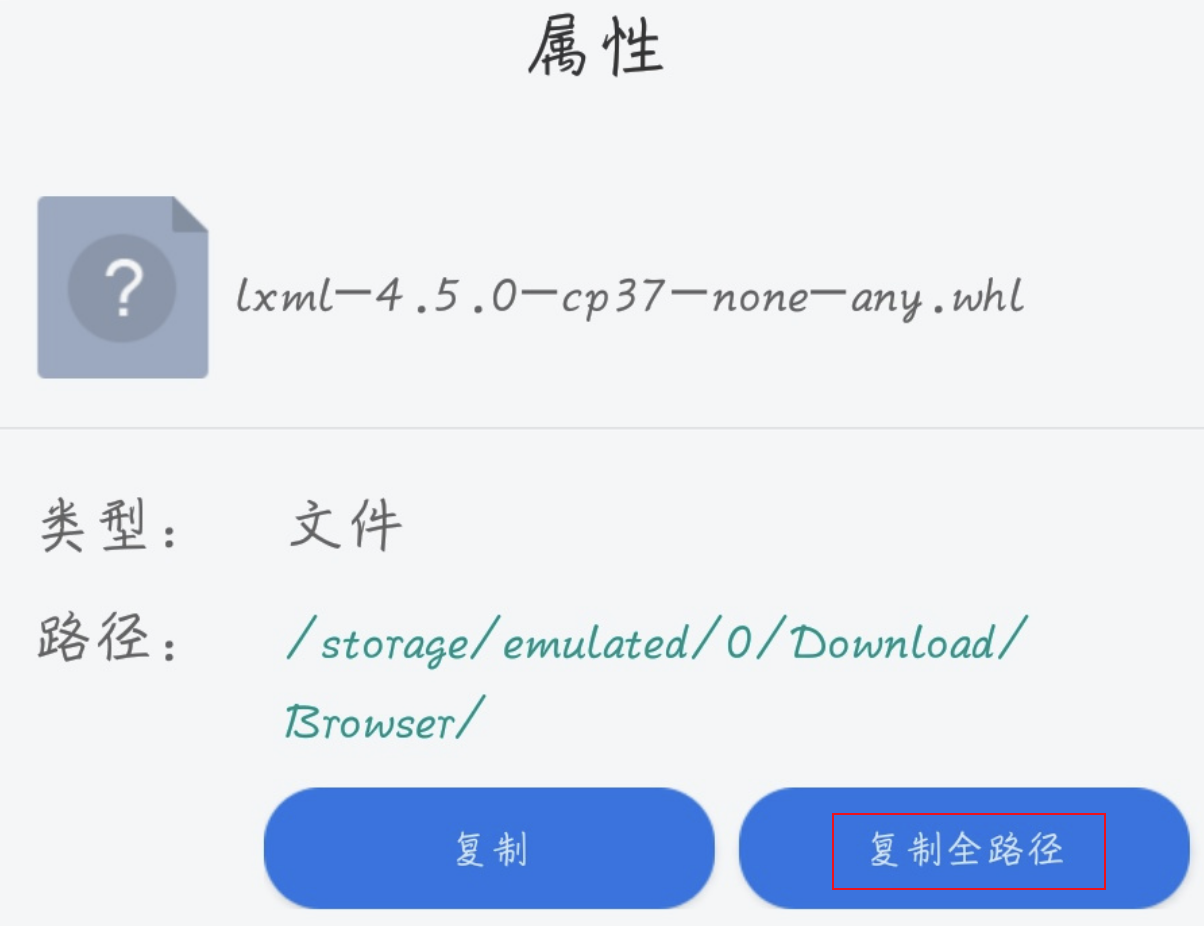 Pydroid3 离线安装第三方库_pydroid3如何安装第三方库-CSDN博客