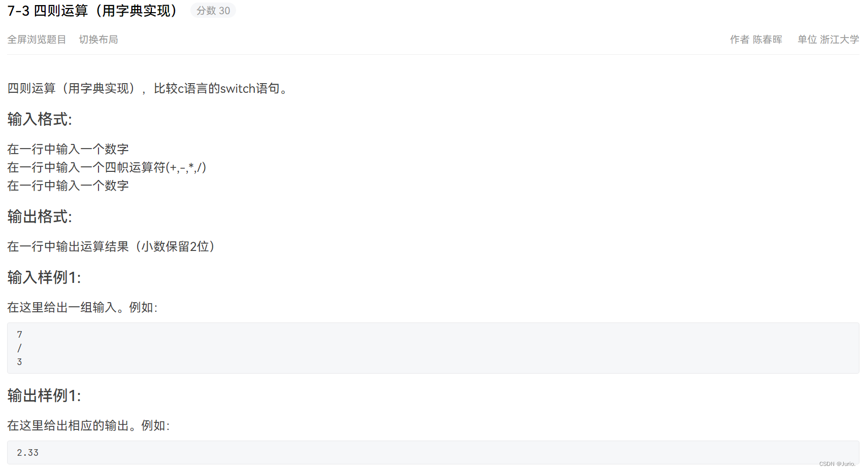 【python】四则运算(用字典实现)四则运算用字典实现 Csdn博客