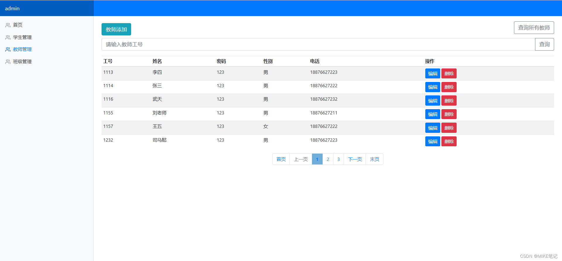 【课程设计】基于java的学生管理系统 Csdn博客