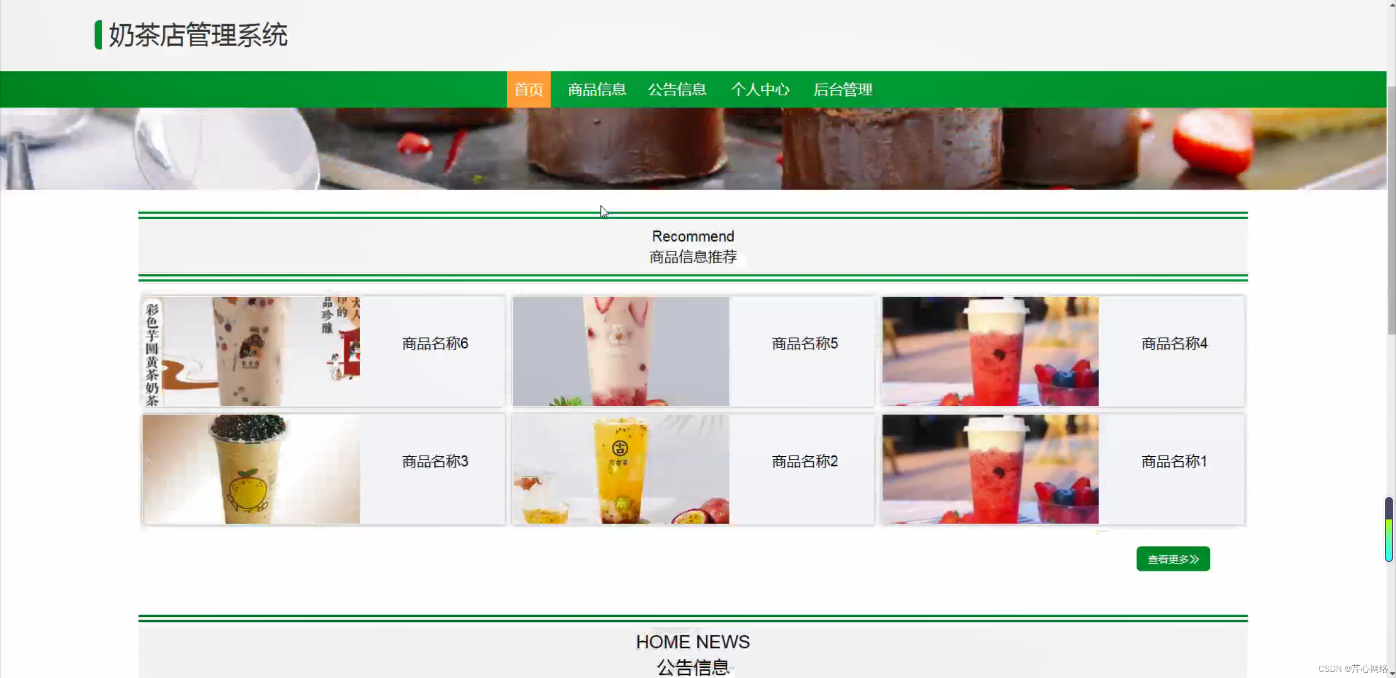 Jspssm计算机毕业设计奶茶店管理系统y1d31【源码、数据库、lw、部署】基于ssm的奶茶网店管理系统 源码 Csdn博客