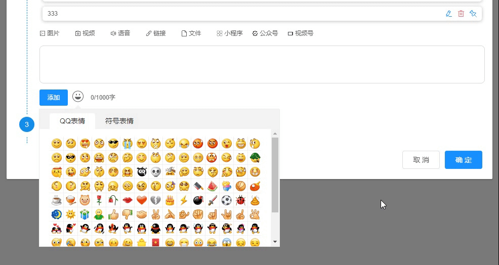 Vue封装qq表情包和符号表情的发送vue 发送表情 Csdn博客 