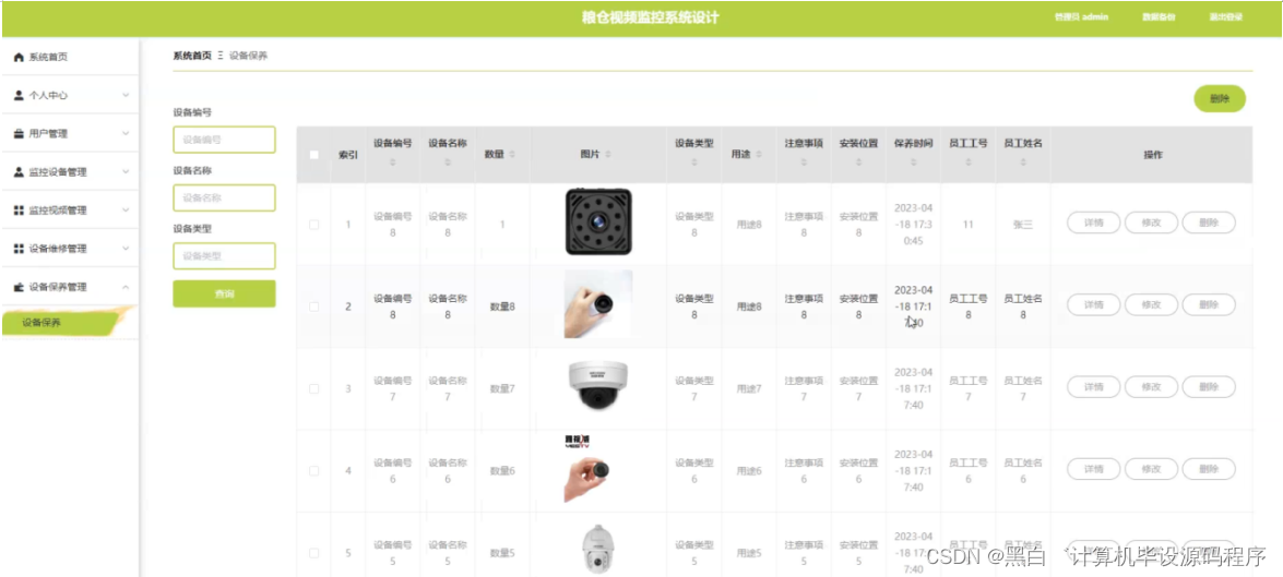 计算机毕业设计springboot粮仓视频监控系统设计eg2619【附源码】智能粮仓监测系统毕业设计 Csdn博客