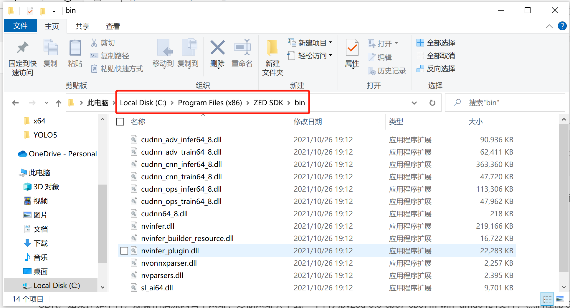 win10下 + cuda10.2 + 双目相机zed 2i sdk的安装_cuda sdk-CSDN博客