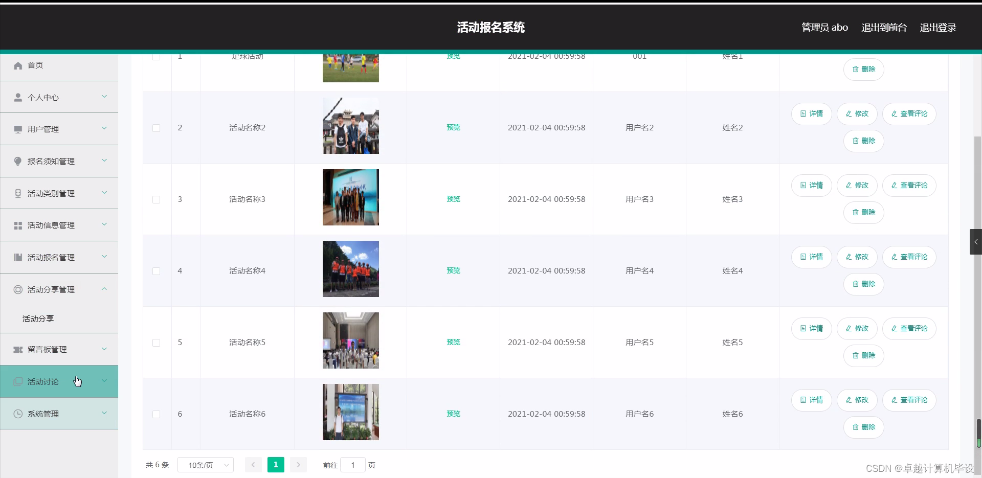 开题报告 Springboot活动报名系统8mht4计算机毕业设计活动报名管理系统开题报告 Csdn博客