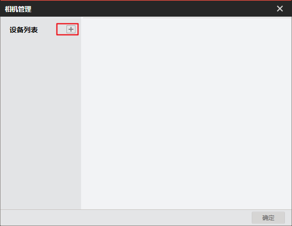 【VisionMaster】图像源模块之相机_visionmaster连接相机-CSDN博客