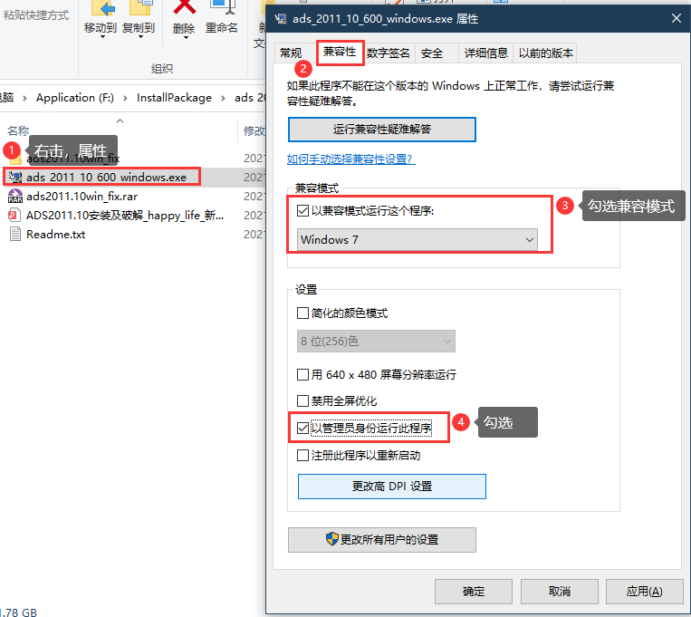 ADS：Win10 安装ADS2011出现UI不兼容_ads2011安装时显示 ui mode error-CSDN博客