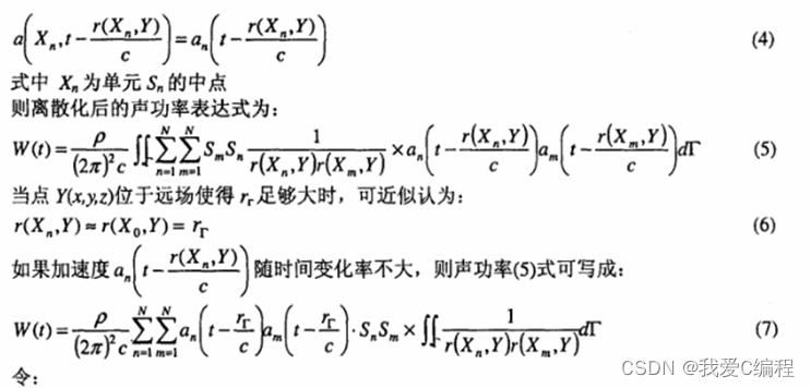 M基于遗传优化的时域声辐射模态的振动控制算法的matlab仿真声辐射模态如何仿真计算 Csdn博客
