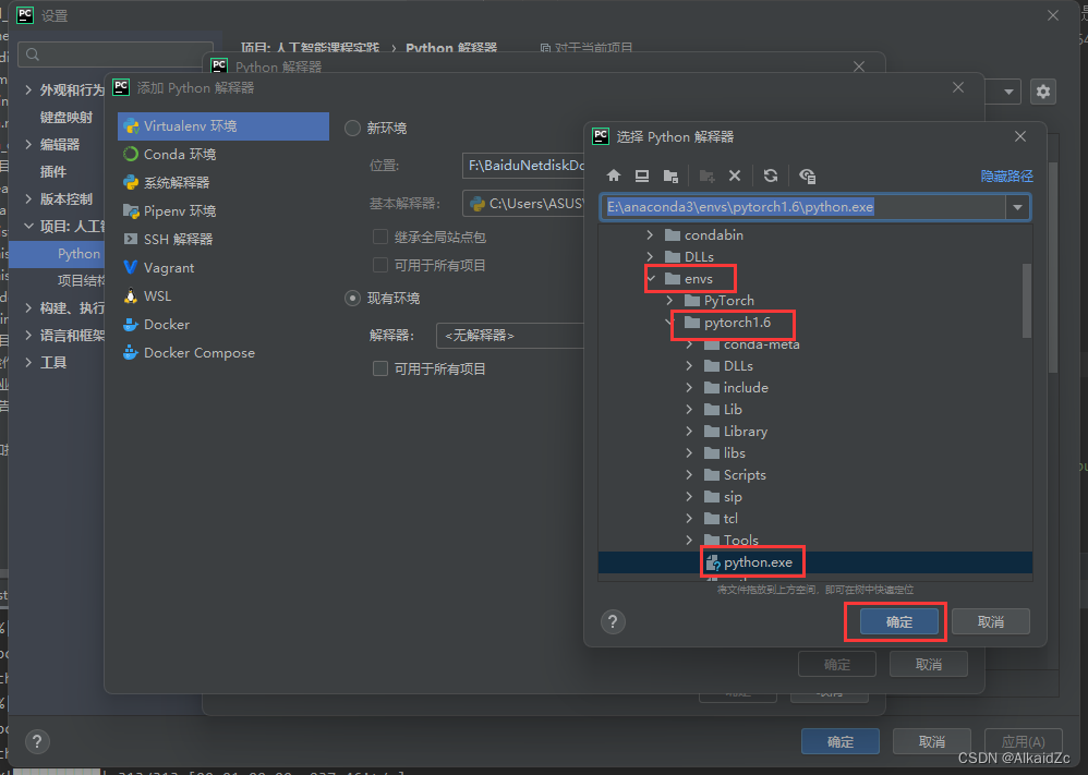 人工智能课程实验pytorch安装及配置环境人工智能计算机实验部署环境 Csdn博客