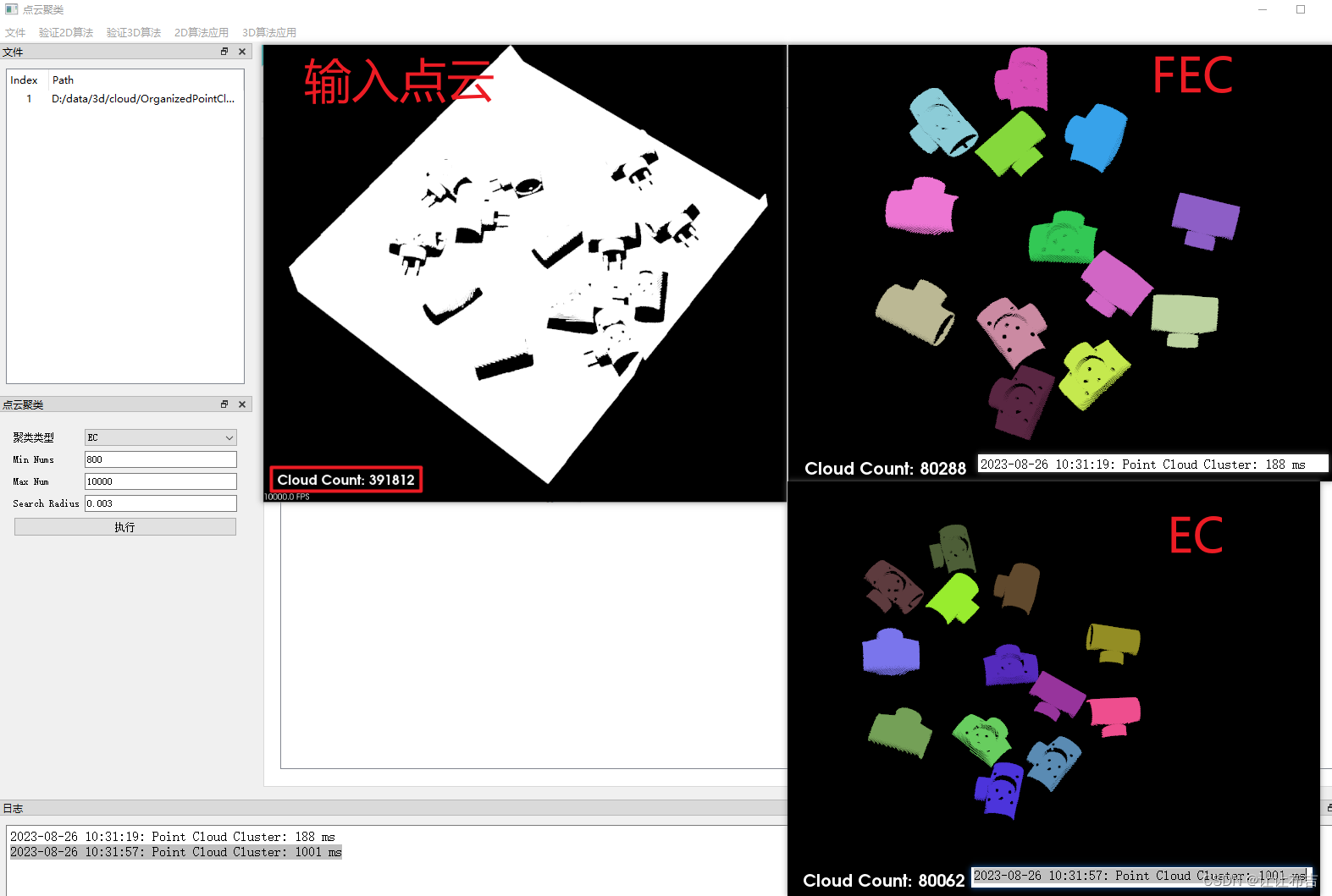 3D点云处理--论文+源码理解：点云聚类 Fast Euclidean Clustering for Point Cloud Segmentation_ivisionnode-CSDN博客