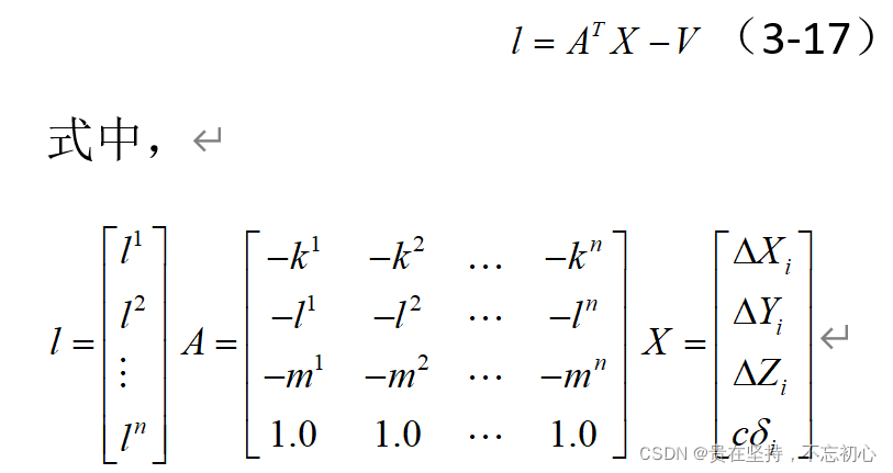 RTKLIB源码解析（一）、单点定位(pntpos.c)_rtklib开源代码讲解-CSDN博客
