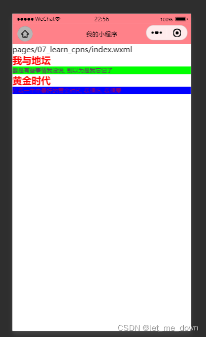 我的学习笔记——微信小程序开发 渲染层错误” 渲染层错误 Uncaught Typeerror Cannot Read Property Csdn博客