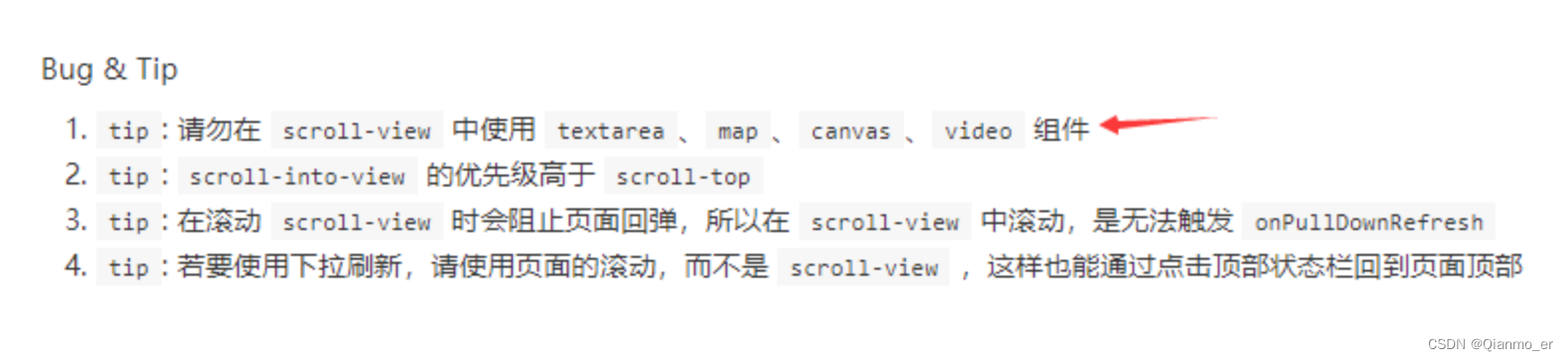 微信小程序 - video使用总结_微信小程序 video-CSDN博客