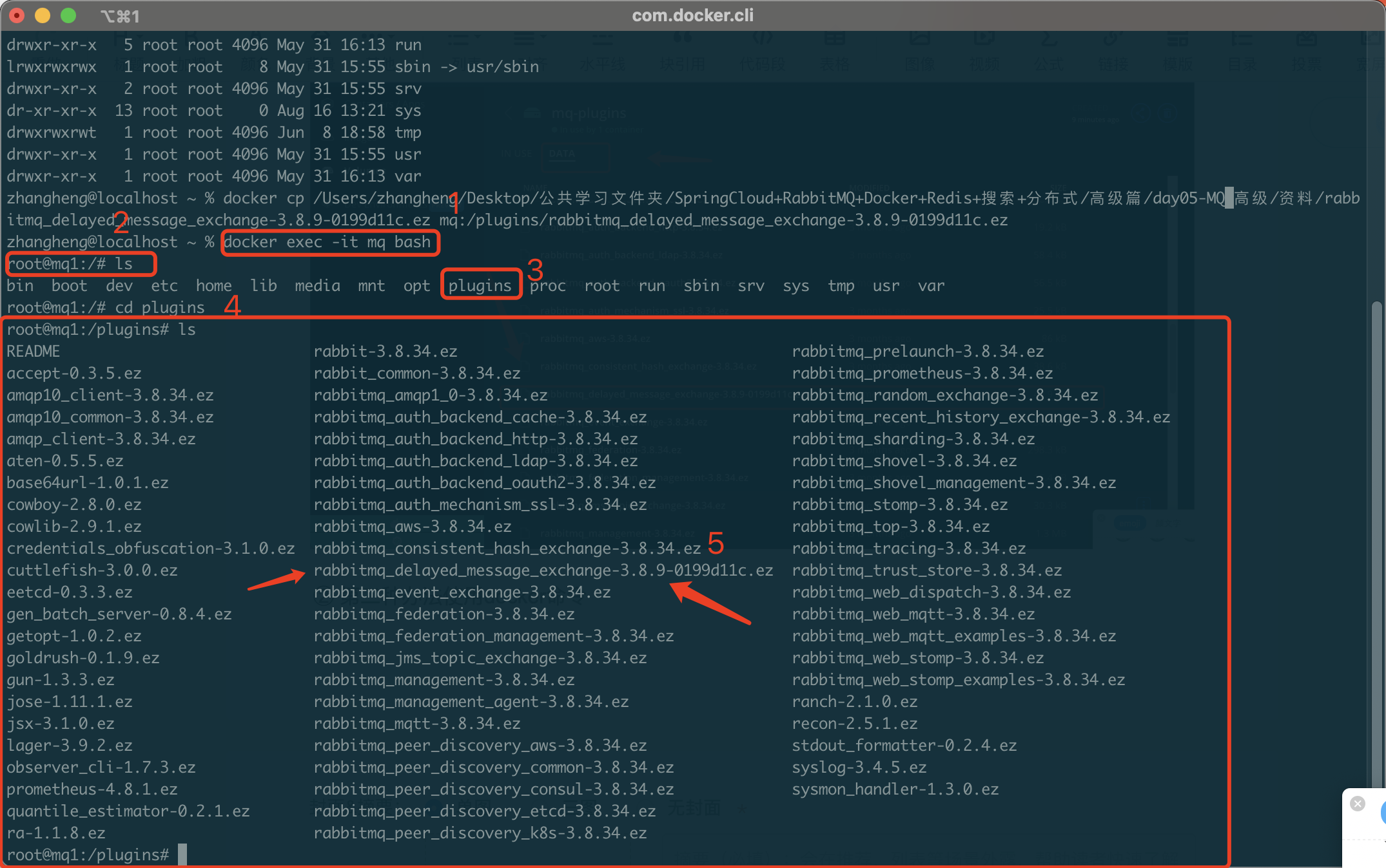 docker中安装RabbitMQ(DelayExchange)插件_docker rabbitmq 安装死信队列插件-CSDN博客