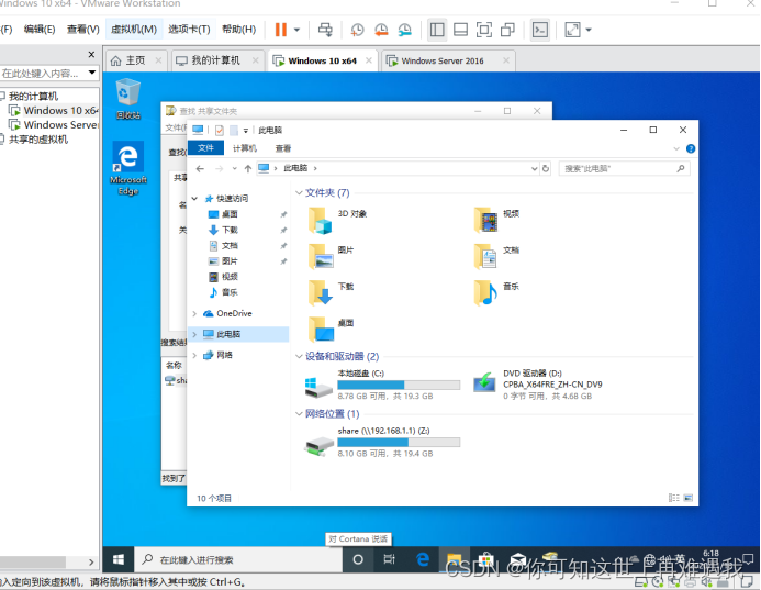 ADDS安装和配置笔记_安装adds域服务-CSDN博客