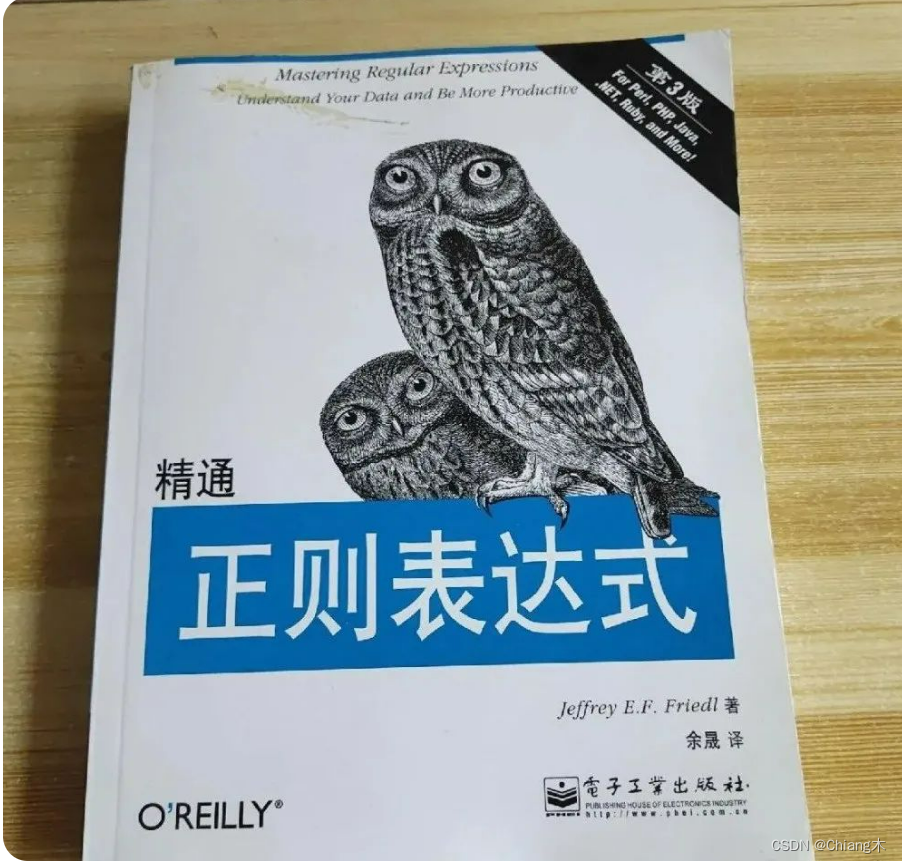 《精通正则表达式》精通正则表达式下载 Csdn博客