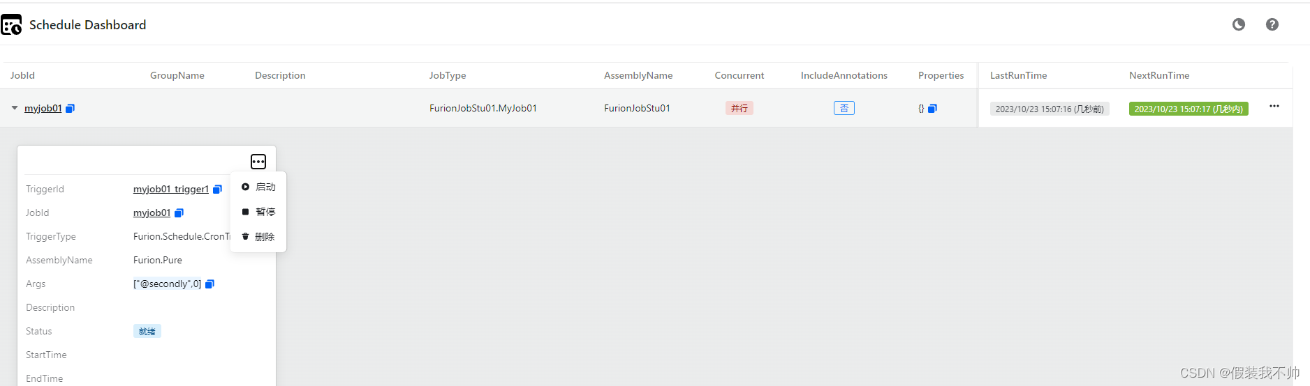 furion定时任务_furion.schedule-CSDN博客