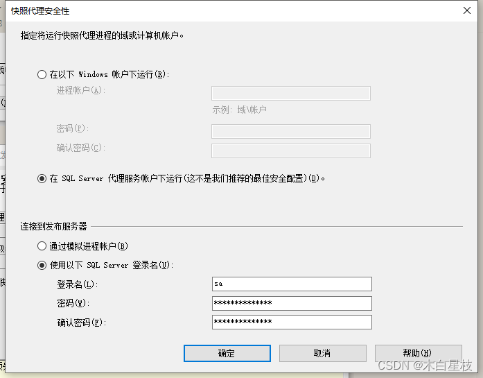 Sqlserver中配置读写分离sqlserver 配置分发 Csdn博客