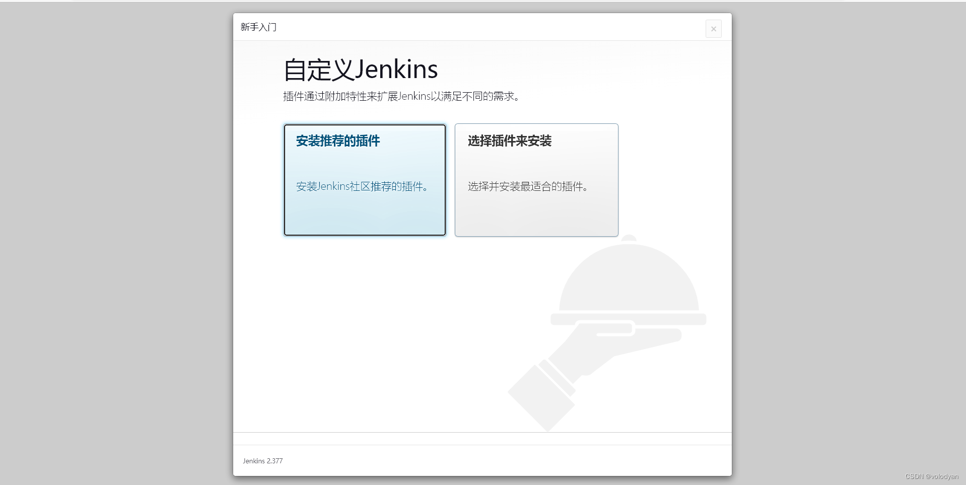 【精选】Docker 搭建 Jenkins 容器_docker搭建jenkins-CSDN博客