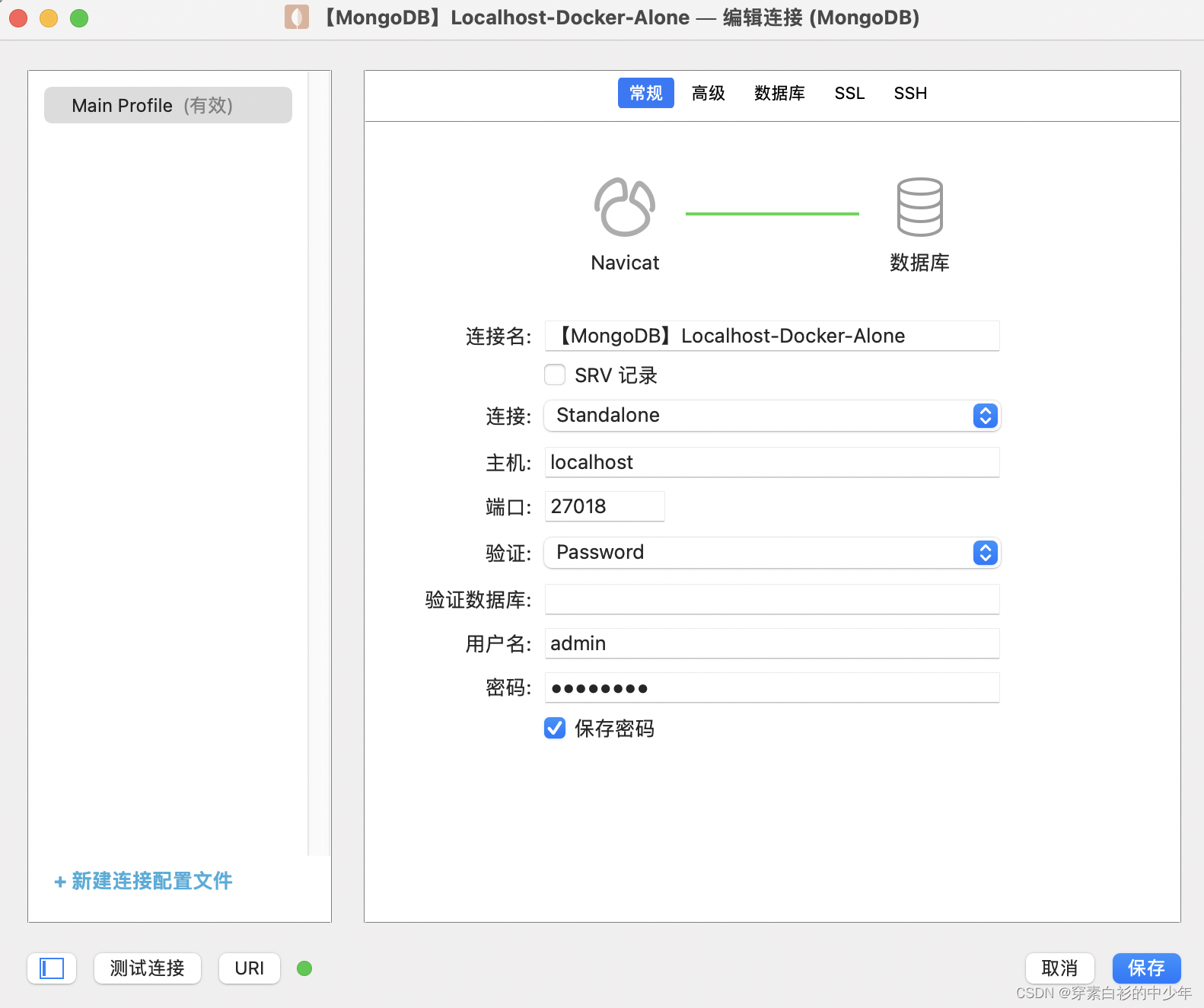NoSQL - MongoDB及工具 - 安装_nosql安装教程-CSDN博客