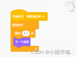 Scratch(五十六)：村居_scratch古诗-CSDN博客