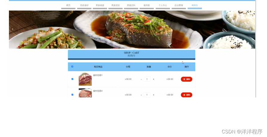Javaphpnodejspython食物营养数据分析系统【2024年毕设】前端vue2实现营养分析列表 Csdn博客
