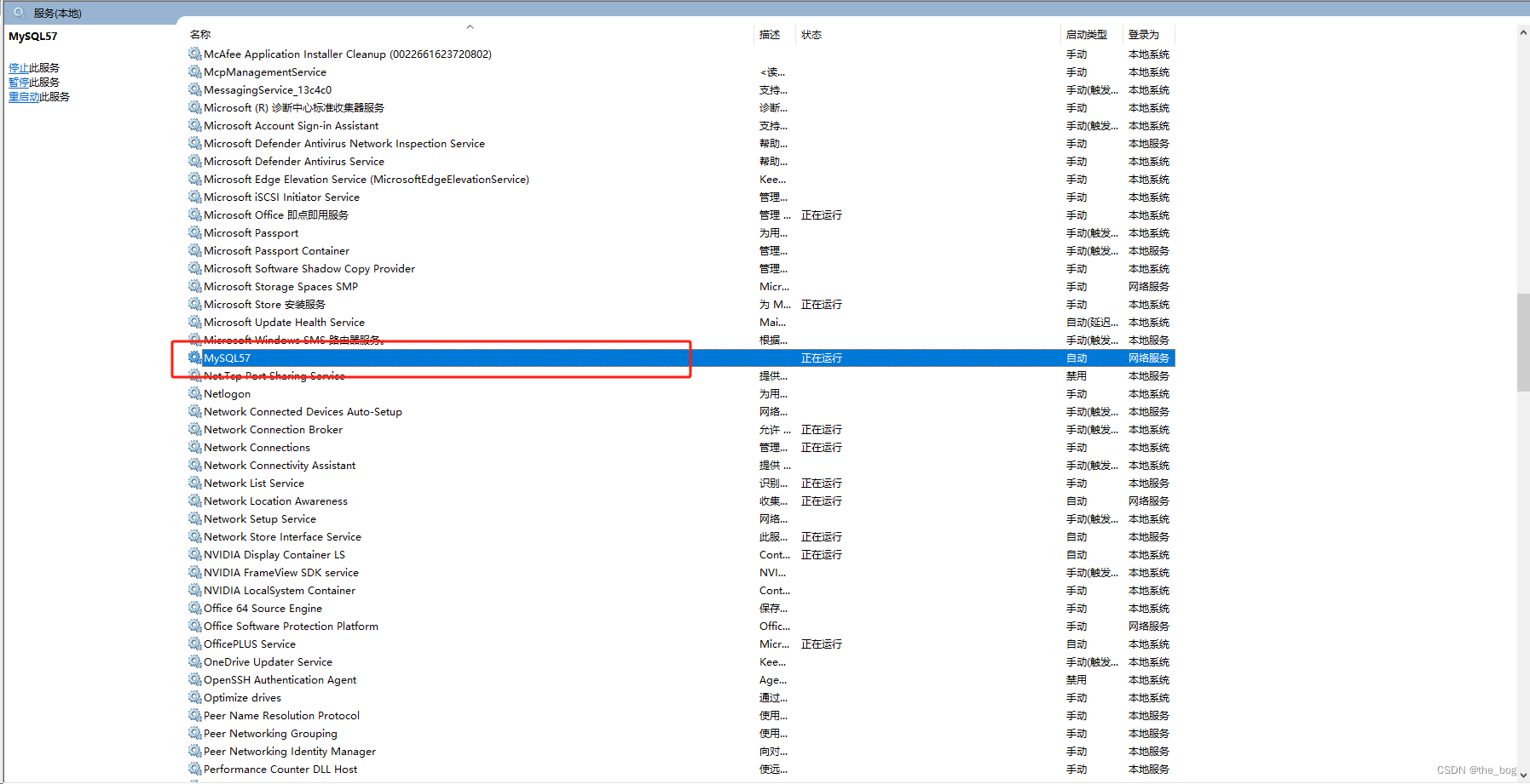 Windows下mysql的my.ini配置文件不起作用，或找不到问题解决_windows my.ini在哪里-CSDN博客